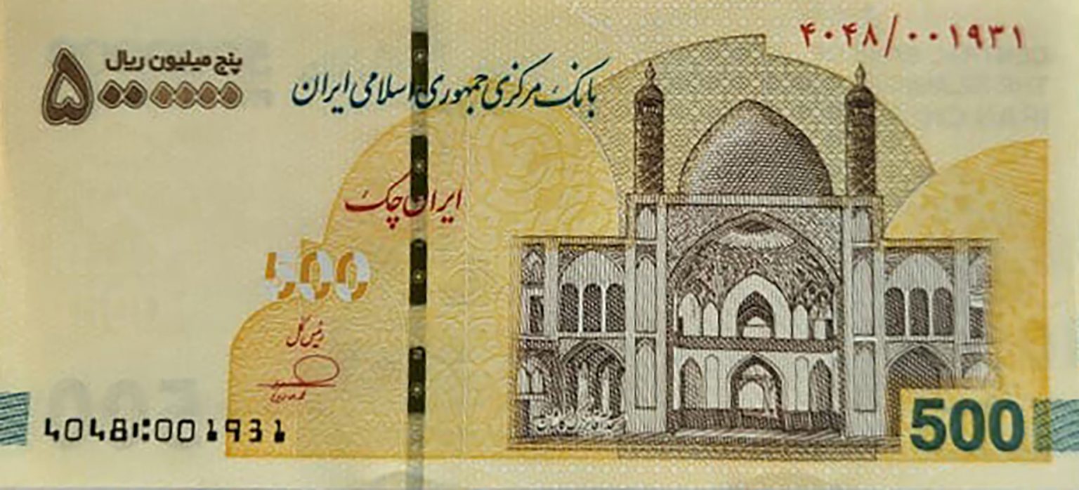 Iran new 5,000,000-rial cheque (B304a) confirmed – BanknoteNews