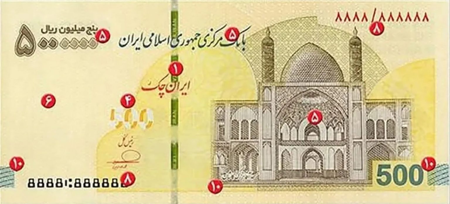 Iran new 5,000,000-rial cheque (B304a) reported – BanknoteNews