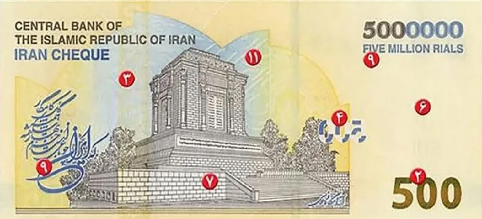 Iran new 5,000,000-rial cheque (B304a) reported – BanknoteNews