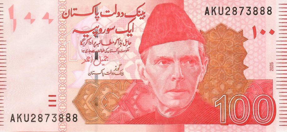Pakistan new date (2025) 100-rupee note (B235z) confirmed – BanknoteNews