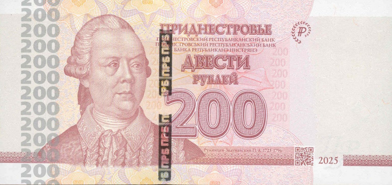 Trans-Dniester new 200-ruble note (B232a) confirmed – BanknoteNews