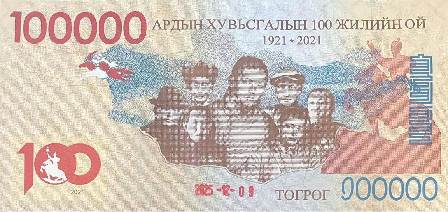Mongolia new 100,000-togrog commemorative note (B450) confirmed ...