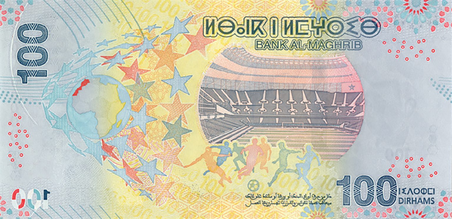 Morocco new commemorative 100-dirham note (B524a) reportedly introduced ...