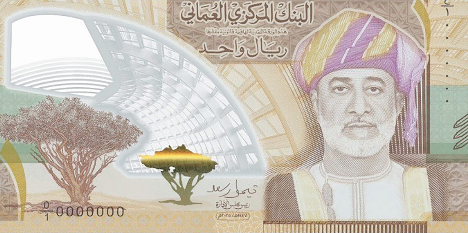 Oman new 1-rial commemorative note (B245a) reported for introduction 11 ...