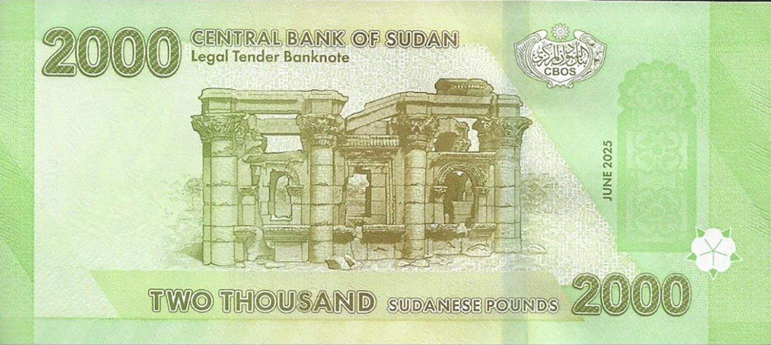 Sudan new 2,000-pound note (B421a) confirmed – BanknoteNews