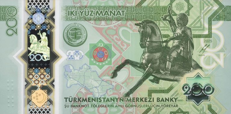 Turkmenistan new commemorative 200-manat note (B243a) confirmed ...