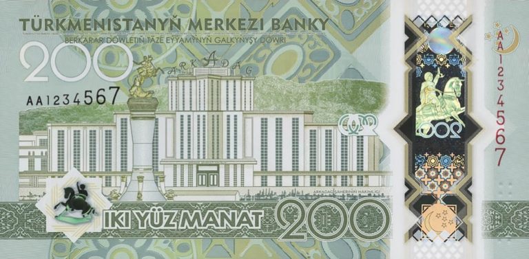 Turkmenistan new commemorative 200-manat note (B243a) confirmed ...