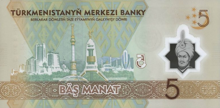 Turkmenistan new commemorative 5-manat note (B241a) confirmed ...