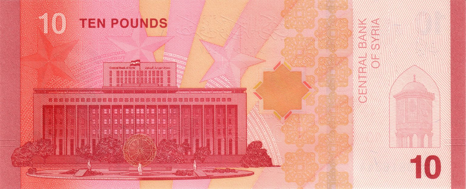 Syria new 10-pound note (B637a) confirmed – BanknoteNews