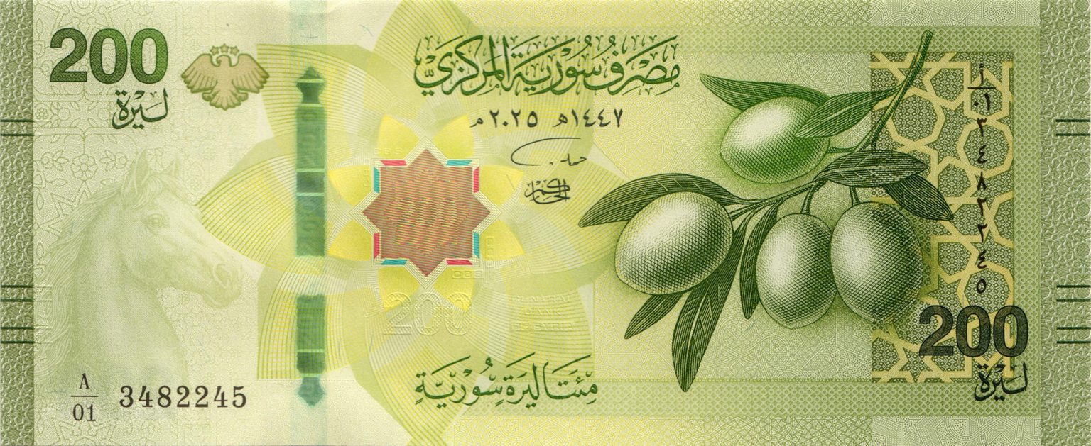 Syria new 200-pound note (B641a) confirmed – BanknoteNews