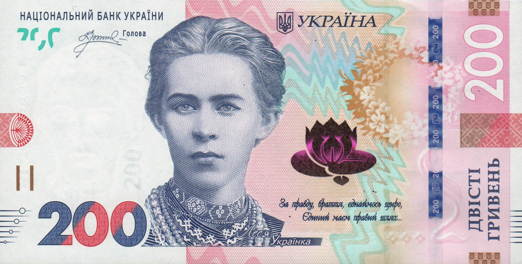 Ukraine new 200-hryvnia commemorative note (B869a) confirmed – BanknoteNews